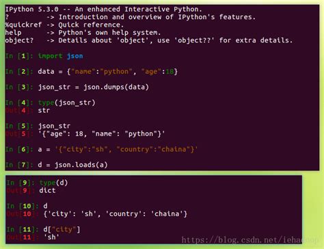 【json】python與flask中涉及到的json 程式人生