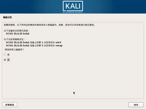 史上最详细的kali安装教程[通俗易懂] 腾讯云开发者社区 腾讯云
