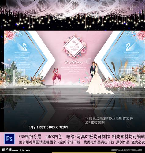 蓝粉色婚礼设计图 PSD分层素材 PSD分层素材 设计图库 昵图网