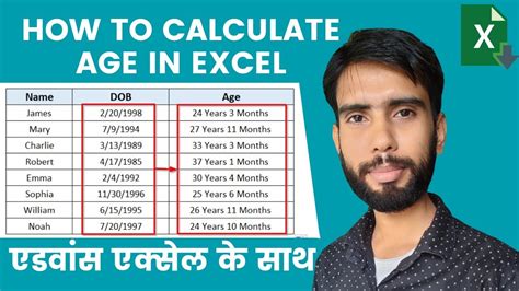 How To Calculate Age In Excel YouTube