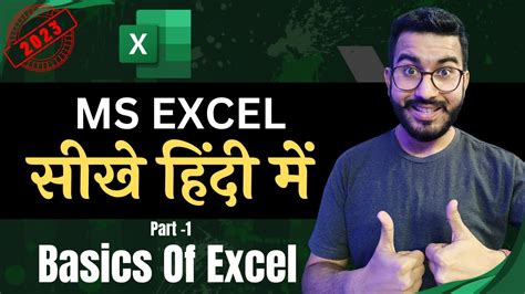 MS Excel Full Course 2023 Part 1 YouTube