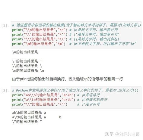 python中输入特殊字符 知乎