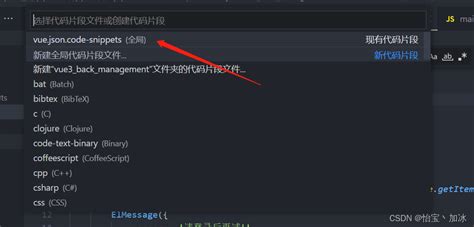 vue3 setup语法糖快捷生成模板 vue3快速生成setup和template csdn博客