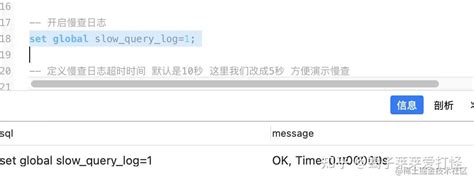 mysql慢查日志分析与心得 知乎