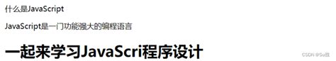 javascript编程技术实验报告7 js删除页面上指定的p元素 csdn博客