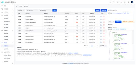 goflyadmin（go快速开发后台系统框架） go语言快速开发系统框架 gin ，可快速开发企业级应用，go后台管理系统，软件服务、端物联网平台。api文档管理并一键生成api接口代码