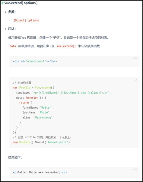 vue源码学习 十八 实现组件注册 一 ponent 和vue extend 养肥胖虎 博客园
