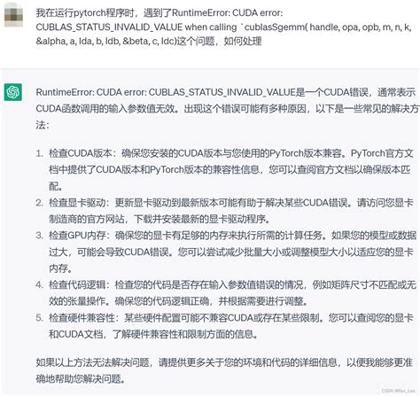 RuntimeError CUDA Error CUBLAS STATUS INVALID VALUE When Calling