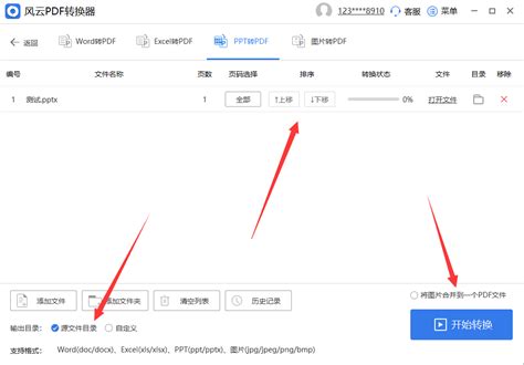怎么把ppt转换成pdf格式？这六个步骤能够教会你怎么转换 百度经验