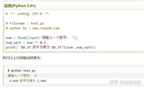 python 平方根 知乎