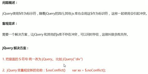 jquery笔记 4 腾讯云开发者社区 腾讯云