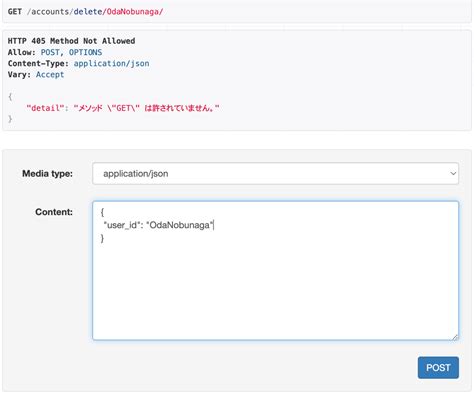 django rest frameworkを使用したアカウント認証機能の実装