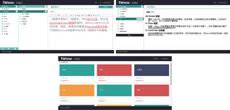 达内java就业班项目实践之云笔记系统 达内java培训机构