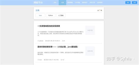 基于spring boot的个人博客（论坛）系统 知乎