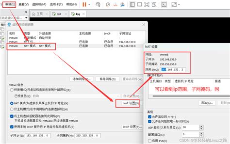linux之xshell远程连接 shell连接工具 csdn博客