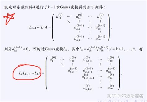 三阶矩阵的lu分解详细步骤 （数值分析）三、不选主元lu分解 在鼓浪屿登山的庞德的博客 csdn博客