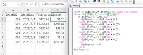 vba 複数の（入れ子の）ifステートメント automate excel