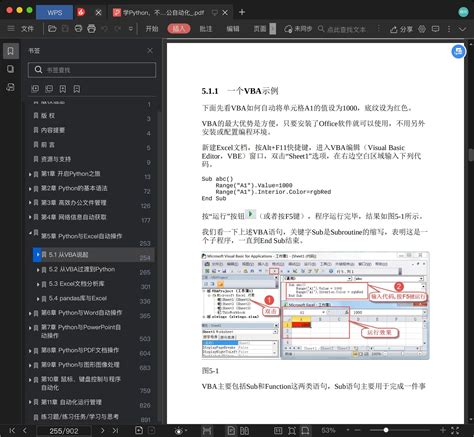 学python，不加班：轻松实现办公自动化 pdf电子书 [49mb]下载 码农书籍网