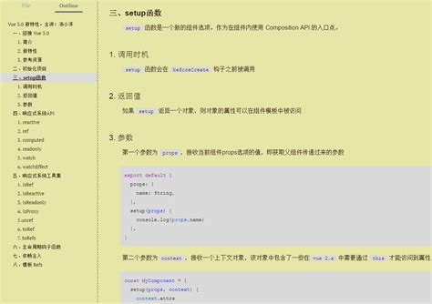 vue 3 0 新特性全面解析（走在技术前沿） w3cschool