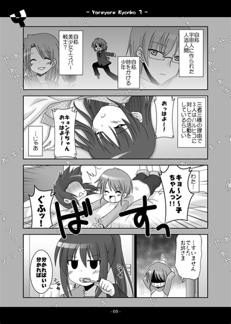 Kadose Ara Kadoseara Asahina Mitsuru Koizumi Itsuki Female Kyonko Kyonko No Otouto