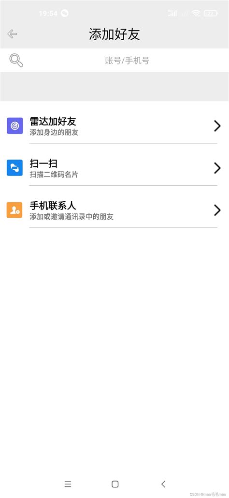 kotlin高仿微信 项目实践58篇 kotlin 仿微信 六毛六66的博客 csdn博客