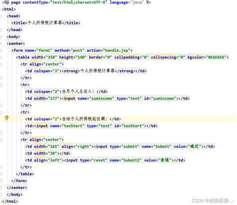 web程序设计 javabean的使用 javabean如何使用 csdn博客