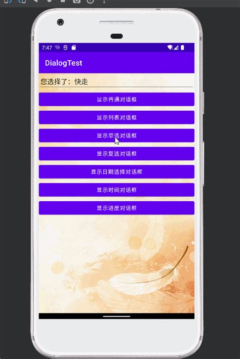 android移动应用开发之对话框的一些使用 android list对话框 csdn博客