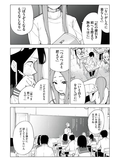 裏谷 なぎ 4巻発売中‼️ On Twitter 娯楽を禁止されてる女の子の話（112） Bcixsiymkg Twitter