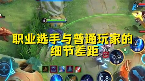 你知道职业选手和普通玩家的区别是什么吗一个视频告诉你 腾讯视频