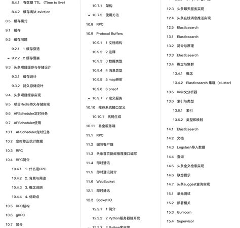 【python使用】嘿马头条项目从到完整开发教程第8篇：缓存 多级缓存【附代码文档】 云社区 华为云