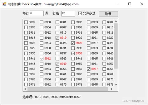 c winform动态加载checkbox集合的控件源码分享 winform 动态添加checkbox csdn博客