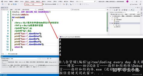 初识c语言【补】——指针、结构体 知乎