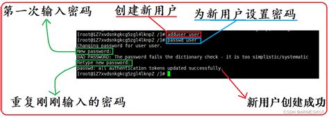 linux系统通过命令行创建新的普通用户 linux创建普通用户 csdn博客