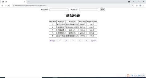 javaweb实现商品列表的多条件查询和分页功能（超详细的~） 51cto博客 javaweb分页查询的步骤