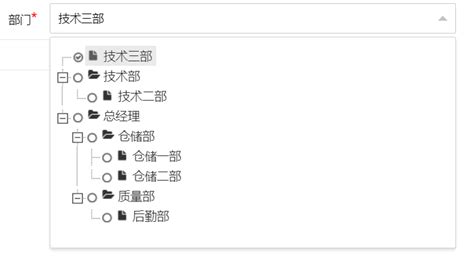 layui ztree 树状下拉框 layui ztree 实现下拉选项框 csdn博客