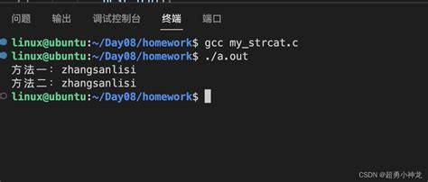 c语言利用数组对字符串的处理之自写strcat（）函数 用数组写strcat函数 csdn博客