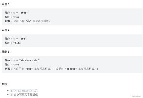 代码随想录day09 28 找出字符串中第一个匹配项的下标、459 重复的子字符串 找出字符串中第一个匹配项的下标 c csdn博客