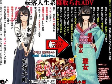 寝取られNTRゲームおすすめ厳選紹介2020年までの低価格ADV