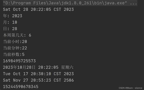java常用类 日期类 csdn博客