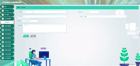 springboot java php node python中小型企业人力资源管理系统【计算机毕设】 csdn博客