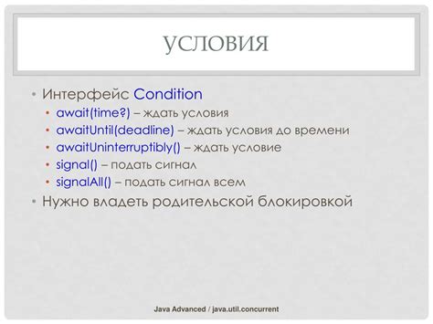 PPT Многопоточное программирование в Java PowerPoint Presentation