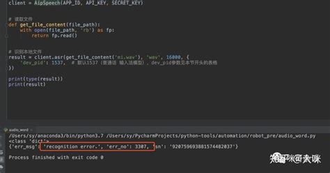 python调用百度api实现语音识别 选择百度api来进行语音识别前需要安装哪个库 csdn博客