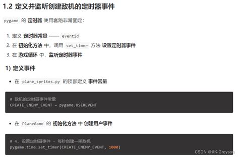 python学习笔记（3） b站黑马程序员 黑马程序员python项目实战 csdn博客