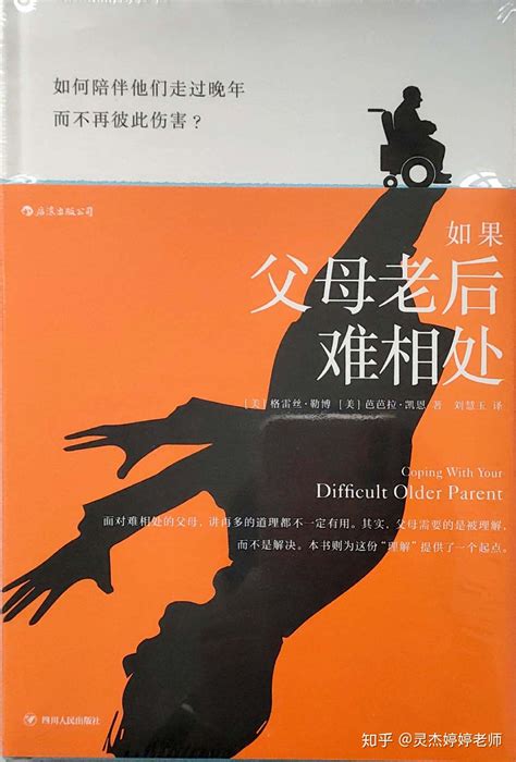 致终将老去的我们：陪父母优雅的的老去是成长路上的修行 知乎