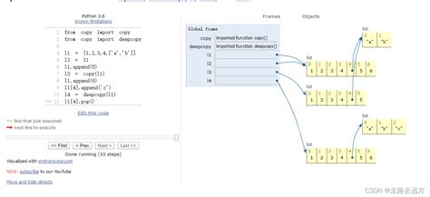python 深浅拷贝理解 csdn博客