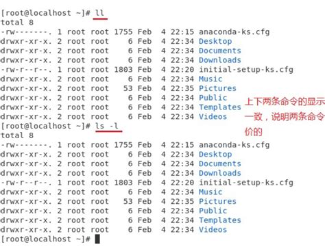 linux常用基础命令有哪些？linux基础命令介绍