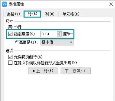 WPS表格文字显示不全的具体处理方法 天极下载