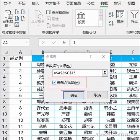 excel如何快速将多列转为排成一列 知乎