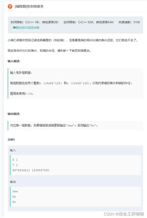 【java笔试强训】day26编程题 csdn博客