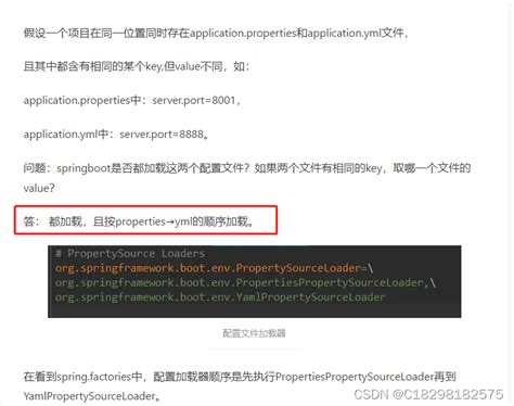 spring boot 配置文件bootstrap和application的加载顺序 bootstrap application加载顺序 csdn博客